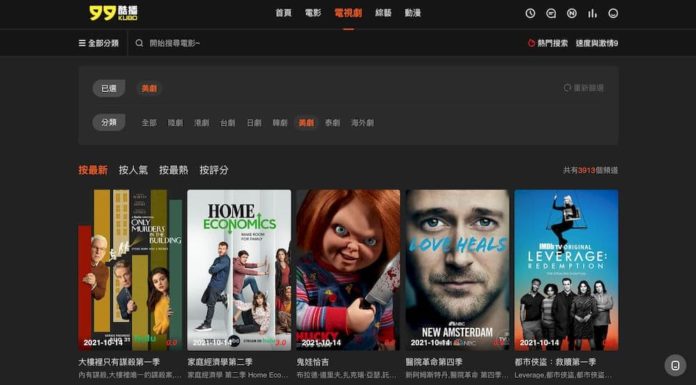 12 個免費美劇線上看網站推薦（最新） 2025 - 最科技