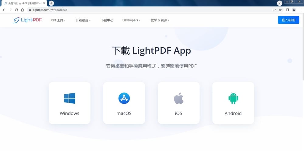 LightPDF 評價 (2025 最新) ，功能超夯的 PDF 編輯器？- 最科技