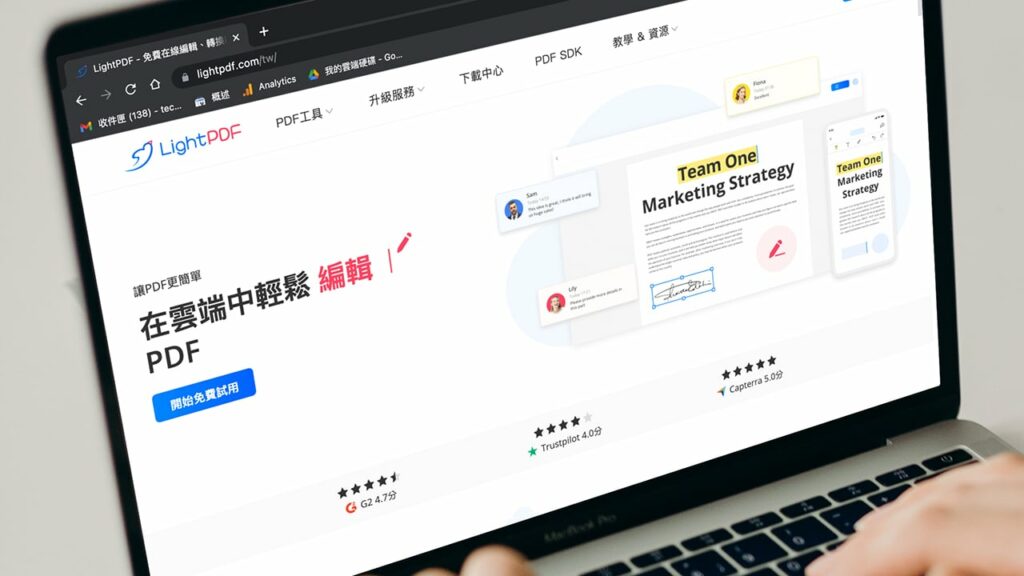 LightPDF 評價 (2026 最新) ，功能超夯的 PDF 編輯器？- 最科技