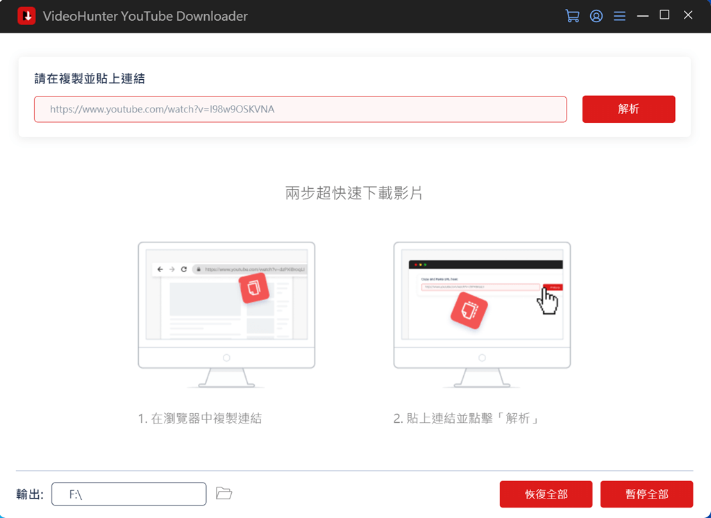 超好用的 YouTube 轉 MP3 軟體：VideoHunter YouTube Downloader！ - 最科技